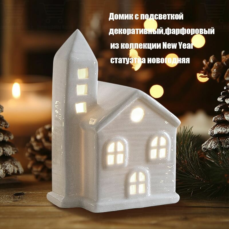 Новогодний домик с подсветкой: фарфоровая статуэтка, ручная работа, батарейки в комплекте — фото 1