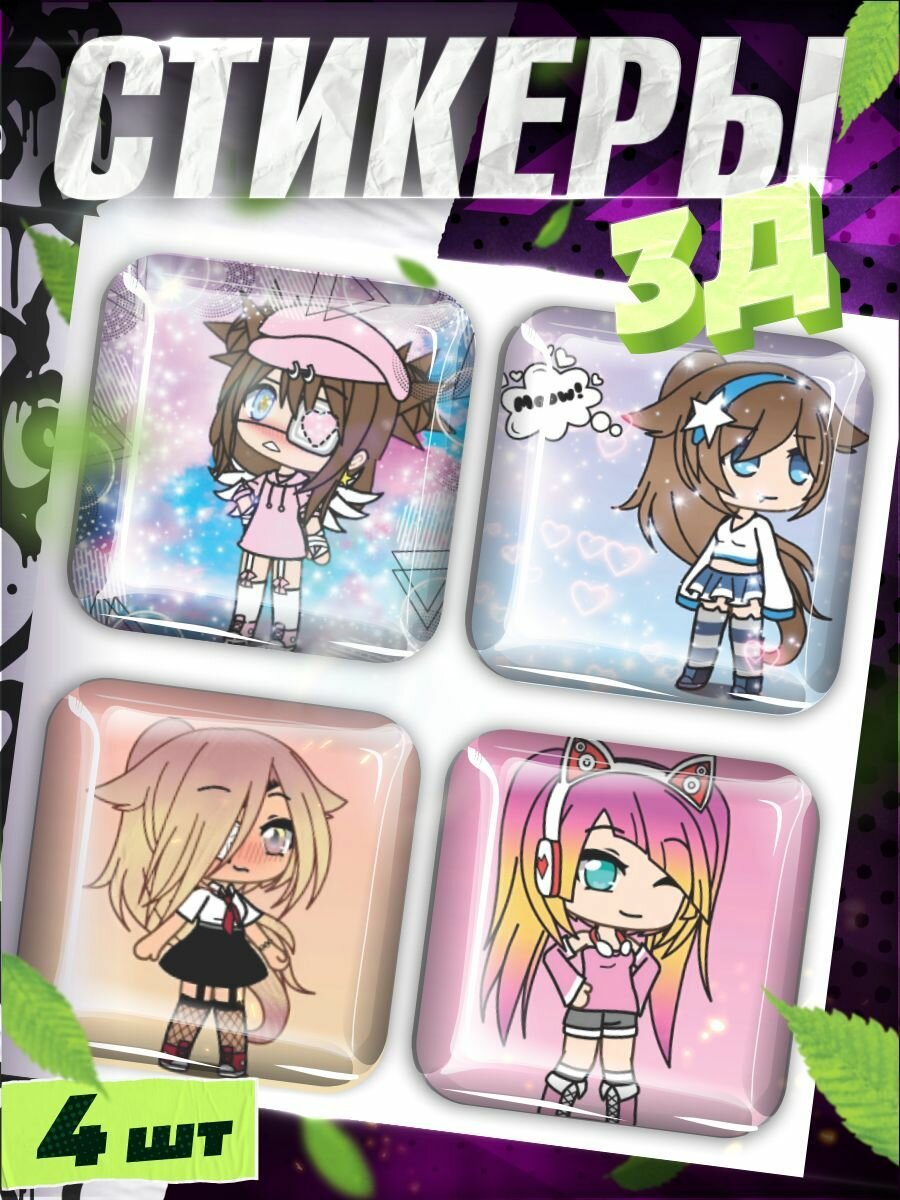 Наклейки на телефон 3д стикеры объемные гача лайф Gacha Life