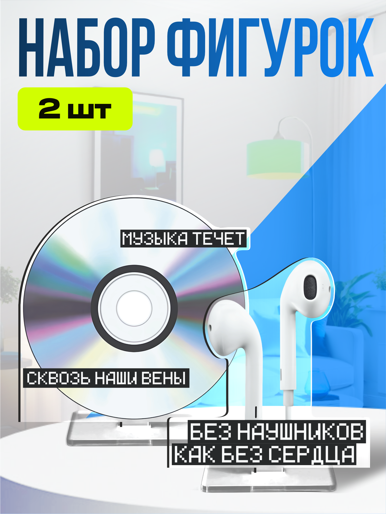 Акриловая фигурка эстетика 2017