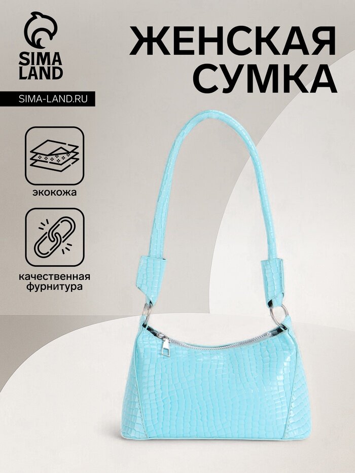 Сумка багет