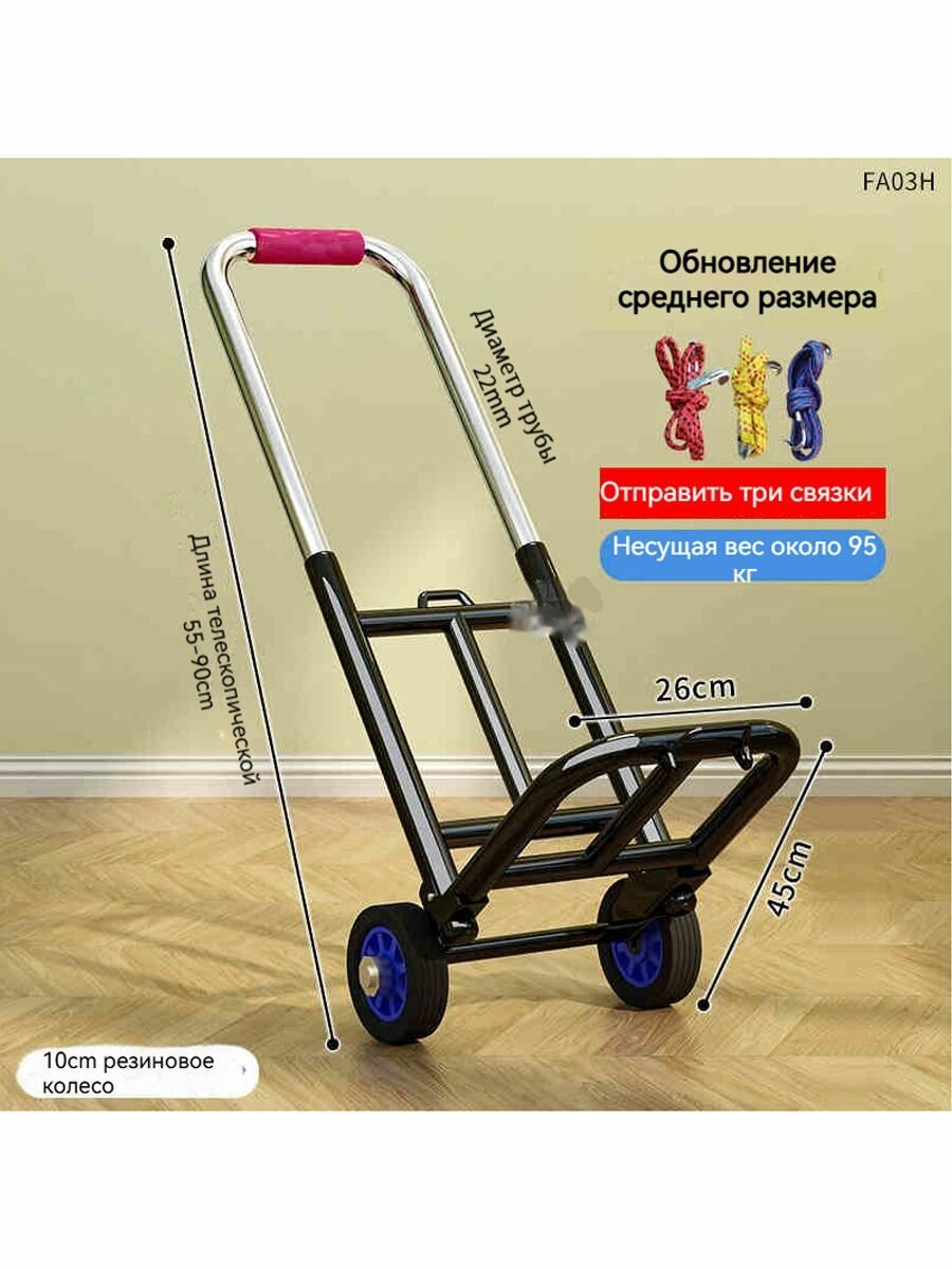 Тележка грузовая/инструмент