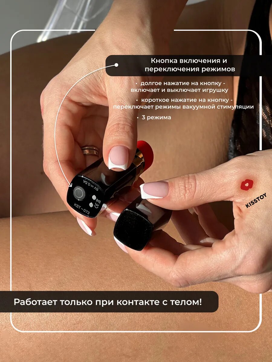Вакуумный стимулятор-вибратор в форме помады с touch-сенсором BOBO
