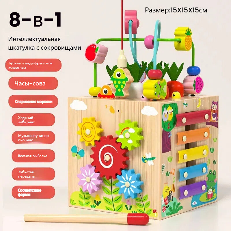 Детская деревянная многофункциональная головоломка-сундук с сокровищами для раннего развития интеллекта