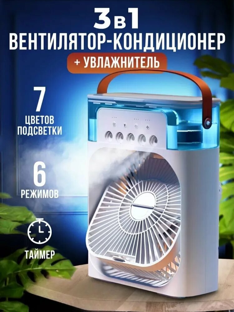 KNOW EASY-Настольный вентилятор портативный, прозрачный