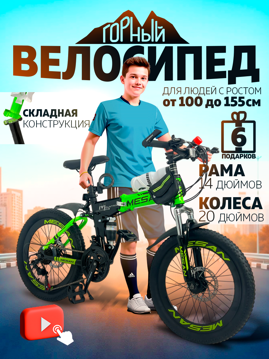 Велосипед M-011, складной, 20", 14", для взрослых и подростков, черно-зеленый