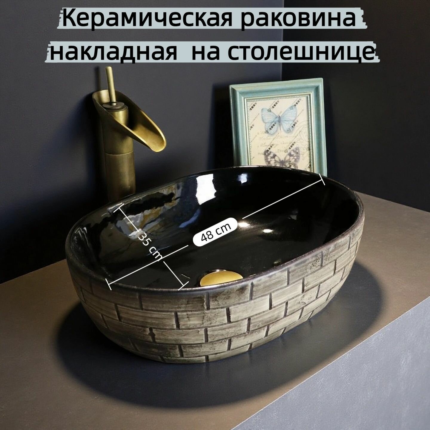 Раковина-столешница, овальная, керамика, глянцевая, антикоррозийная, чёрная, 48x15 см