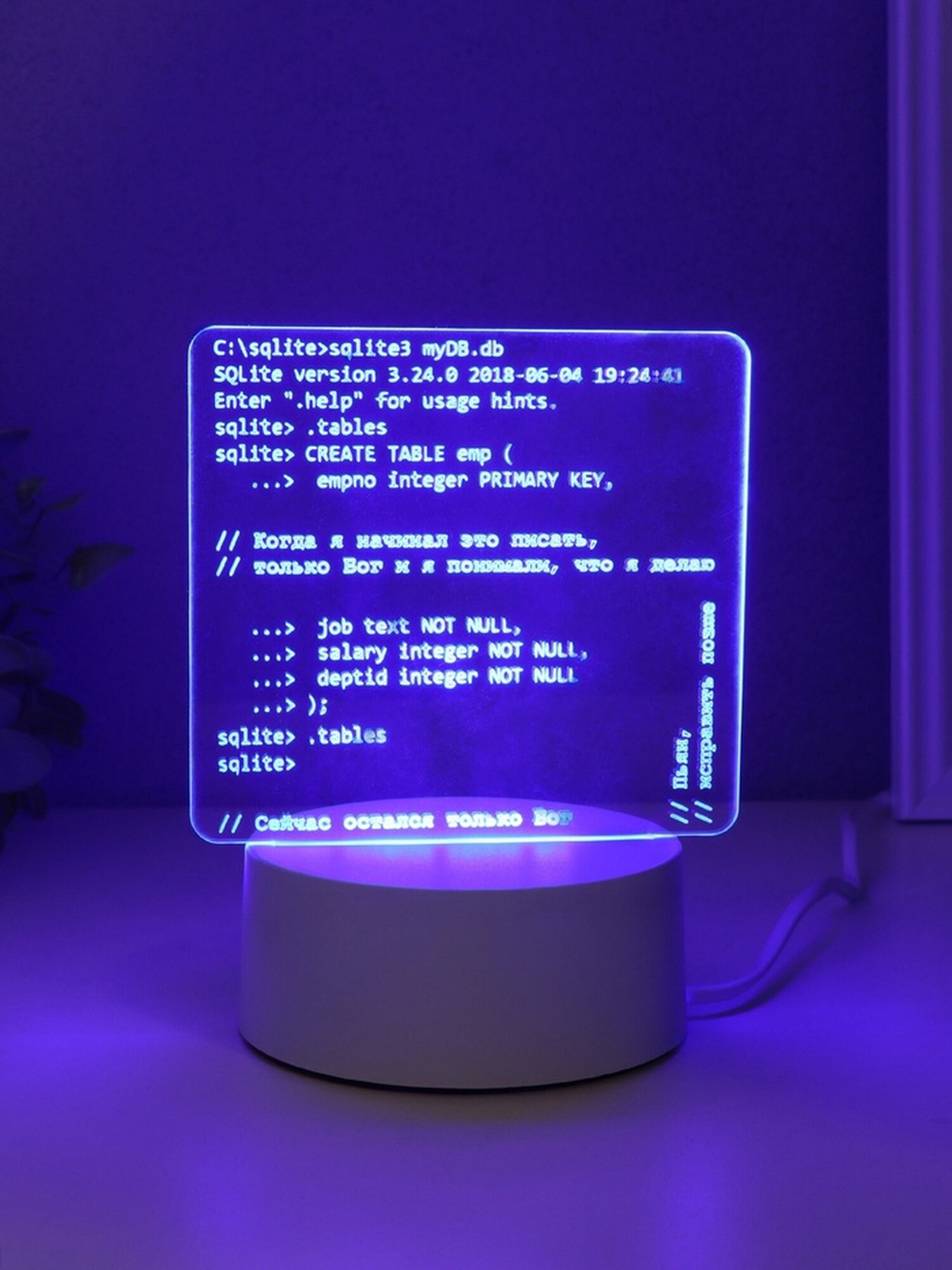 Светильник "Компьютерный код" LED RGB от сети RISALUX 9,5х15х16 см