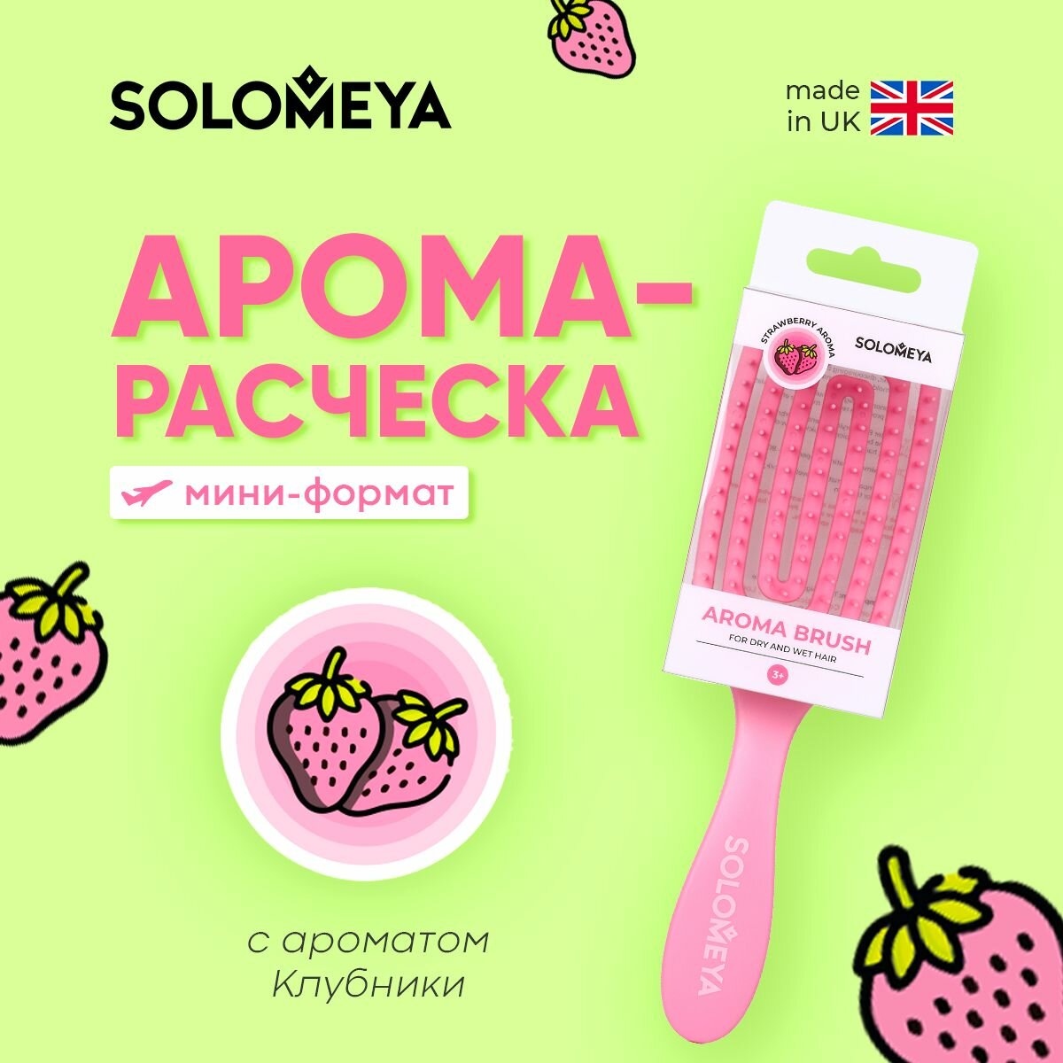 Щетка для волос — фото 1