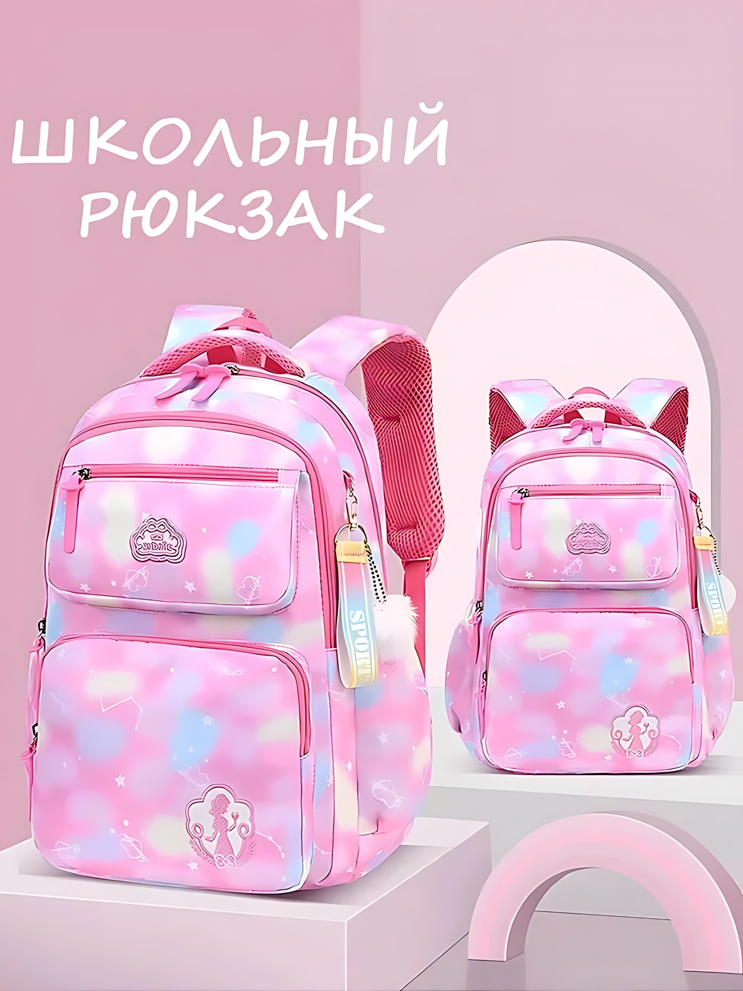 Рюкзак школьный для девочки 1-2 класс，розовый，Малый вес и большая емкость