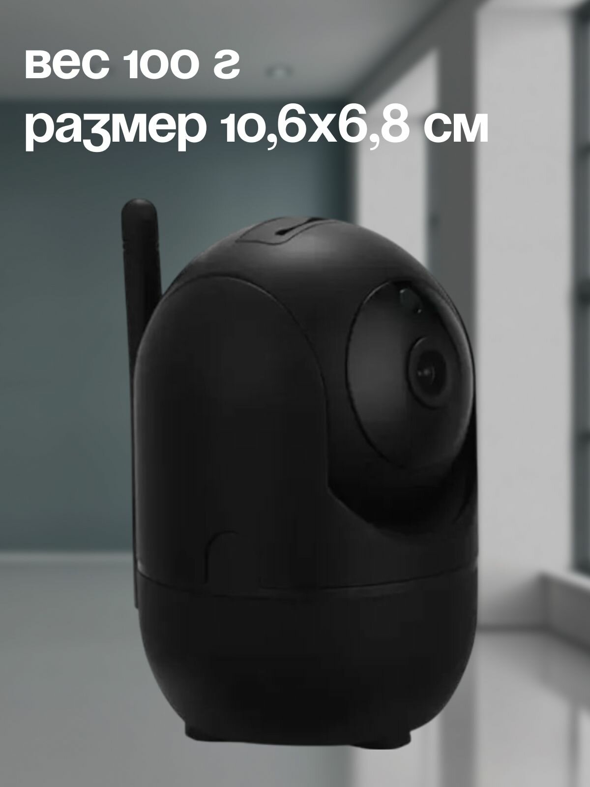 IP камера видеонаблюдения с датчиком движения, режим видеоняня черная