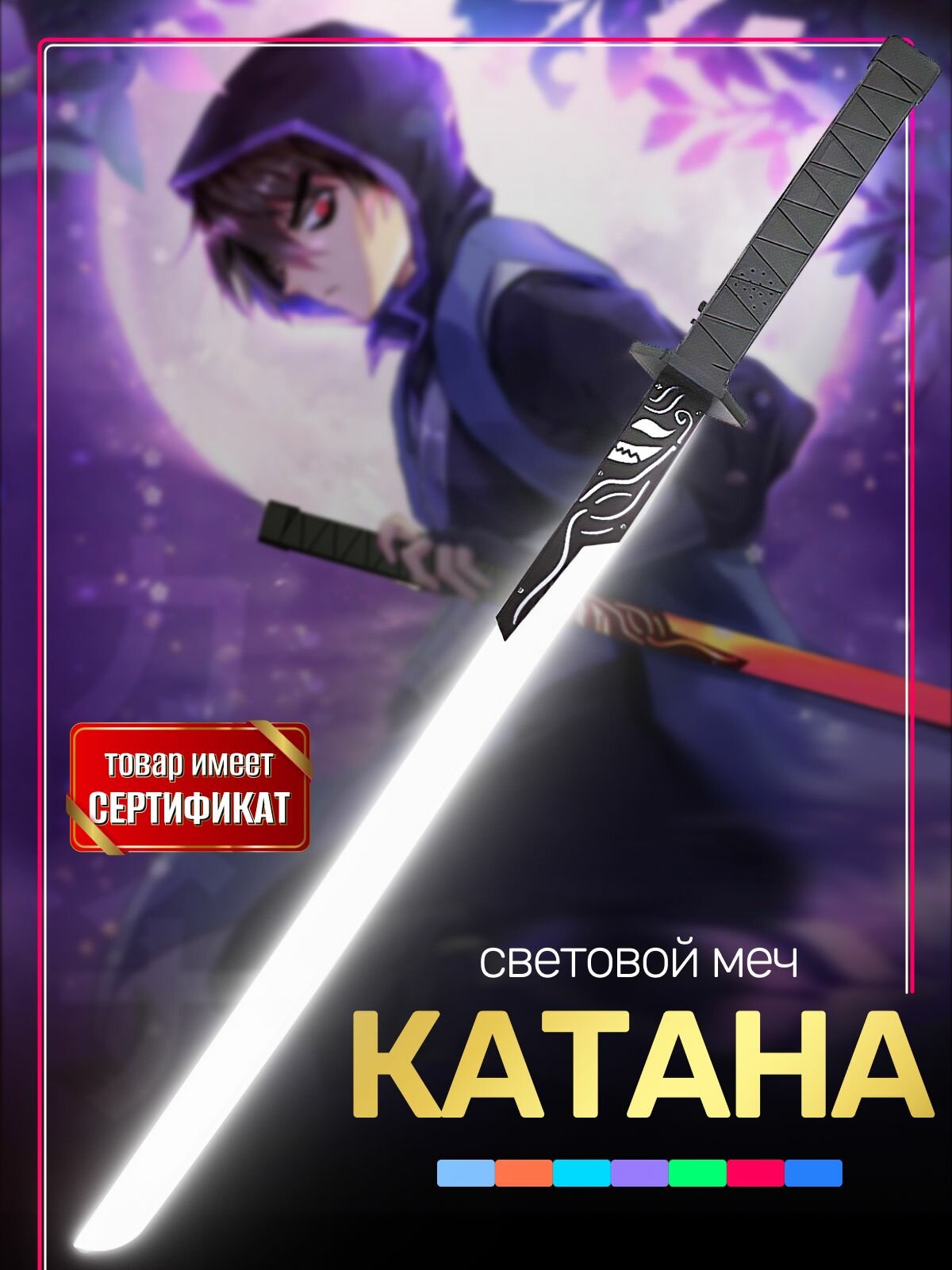 Игрушечное оружие