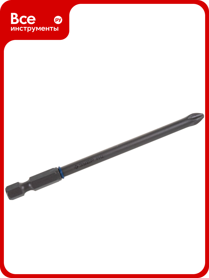 Бита "ЭКСПЕРТ" (100 мм; PH2) Зубр 26011-2-100-1 для надежной фиксации инструмента