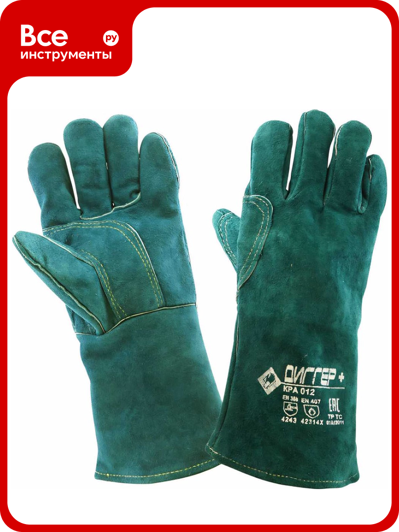 Спилковые краги с кевларовой нитью диггер плюс зеленые, размер 10 ВИ-кра01210