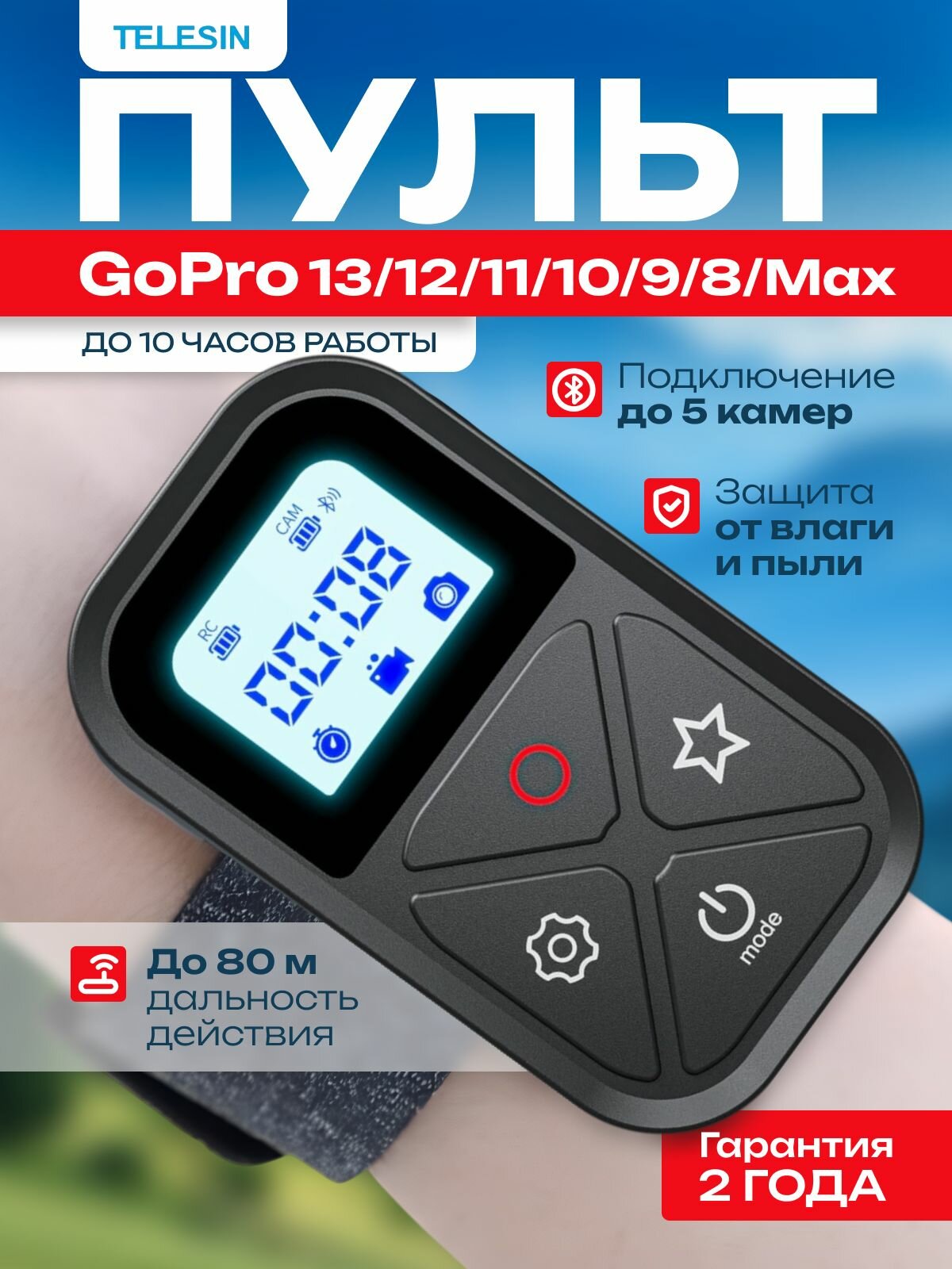 Пульт для экшн-камеры GoPro HERO 12 11 10 9 8 Max, беспроводной