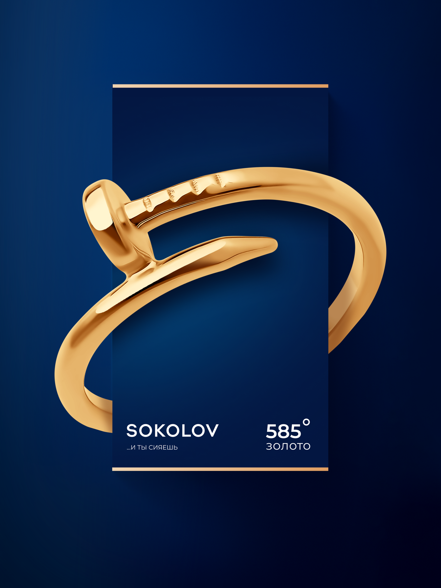 Кольцо, красное золото, 585 проба