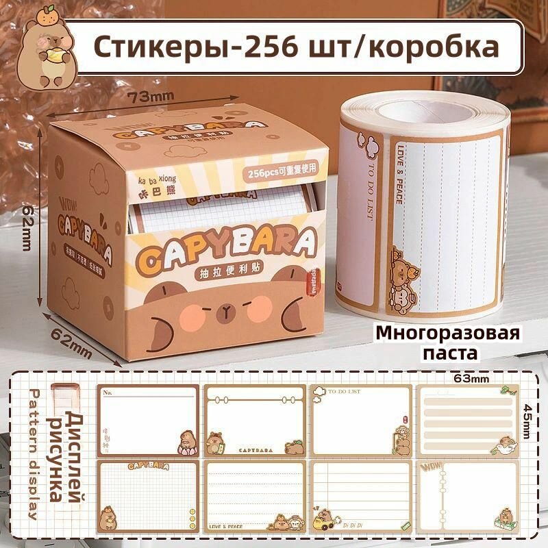 Выдвижные стикеры для заметок, 256 шт. - многоразовые, полностью липкие, 3 темы на выбор (63x45 мм)