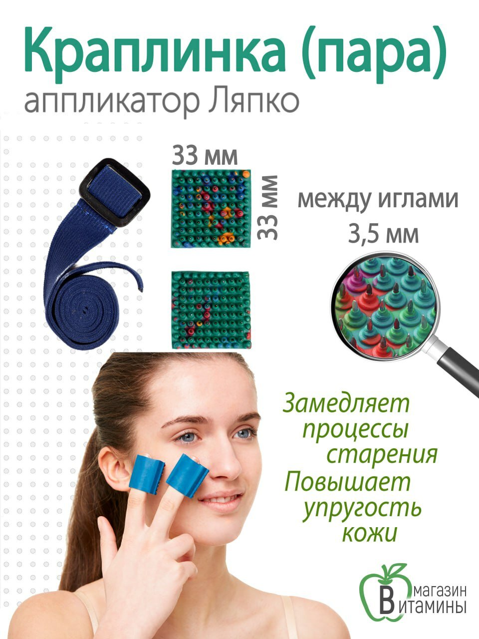 Аппликатор Ляпко массажер для лица с иголками Краплинка