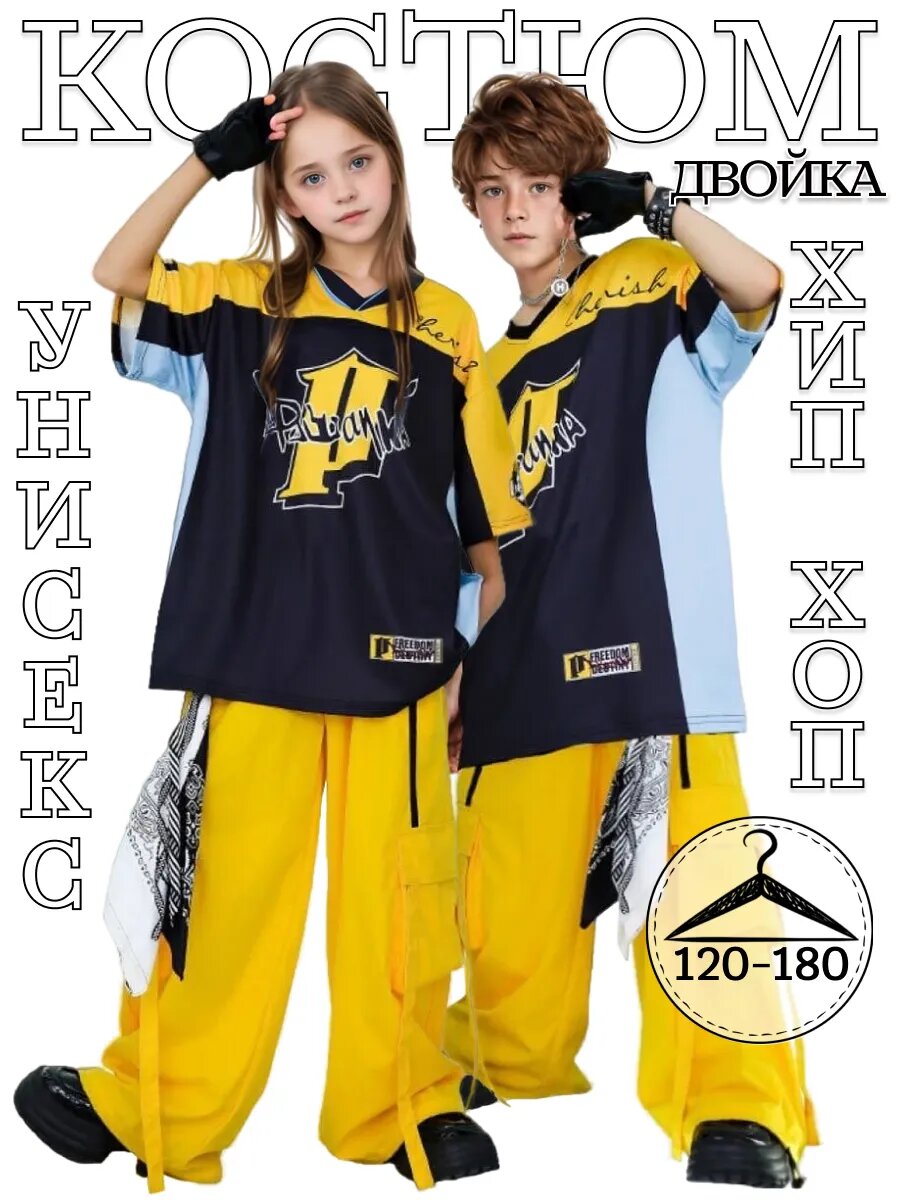 Костюм спортивный