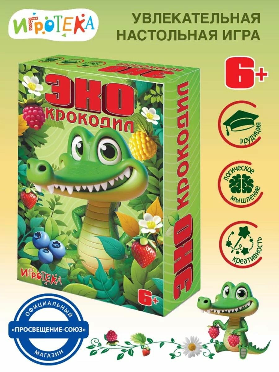 Настольная игра Просвещение-Союз "Игротека", Эко-крокодил, ассоциации, 64 карточки, 1-4 классы, в коробке, от 6 лет