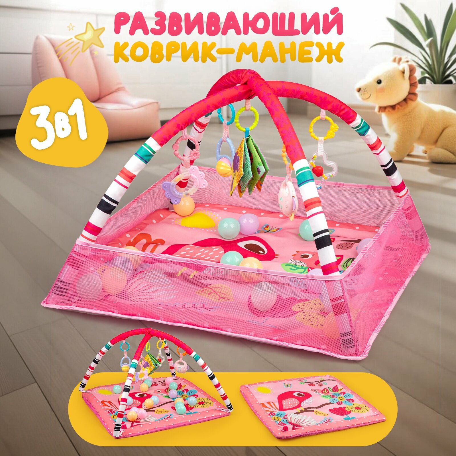 Детский развивающий игровой коврик с бортиками, 18 шариков, 3 в 1