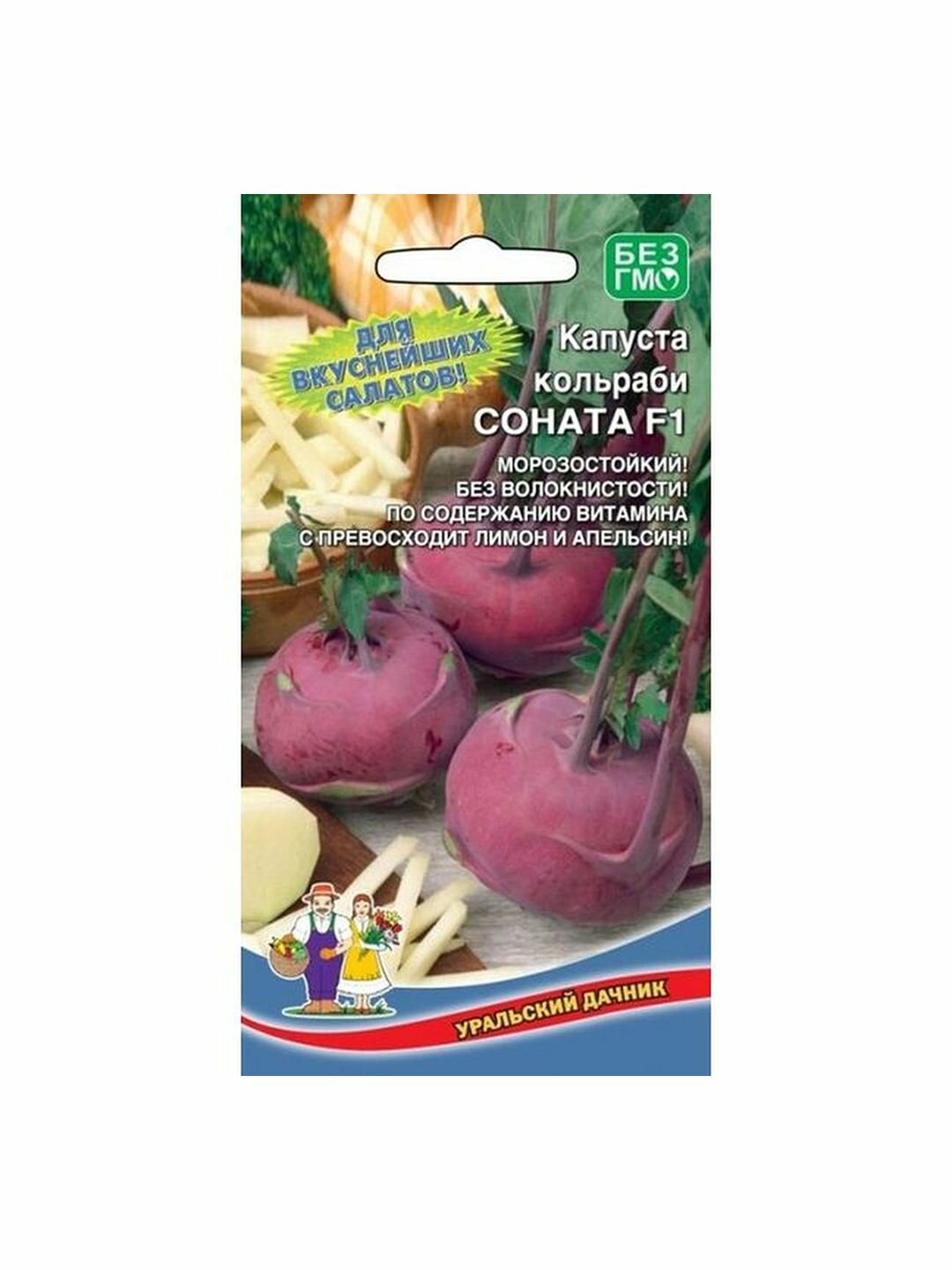 Семена Капуста кольраби Соната F1, 1 пачка - 0.15г семян