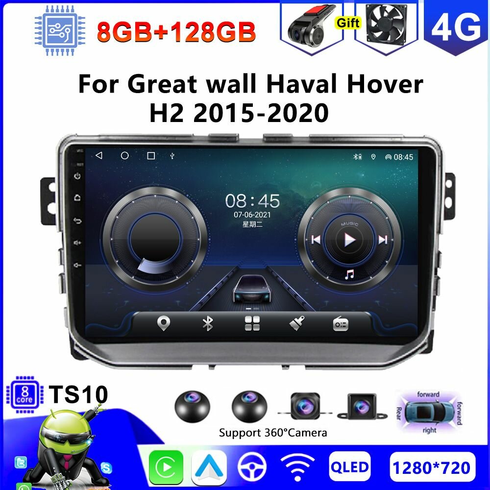Тачскрин для автомагнитолы for Great Wall Haval Hover H2 2015-2020 9' Видео Плеер Навигация GPS Стерео Android Auto Carplay 4G модем 8CORE 8+128Гб