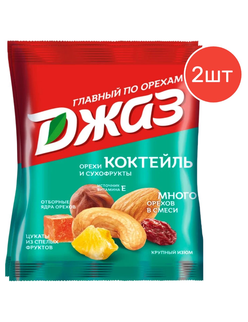 Коктейль Джаз Орехи-сухофрукты, обжаренный, упаковка 50г 2шт