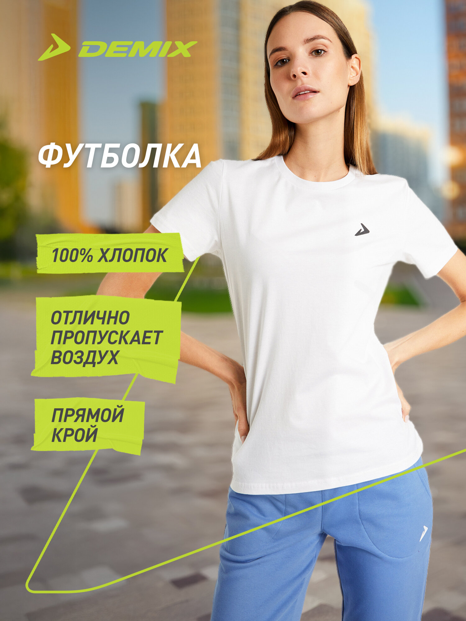 Футболка Basic