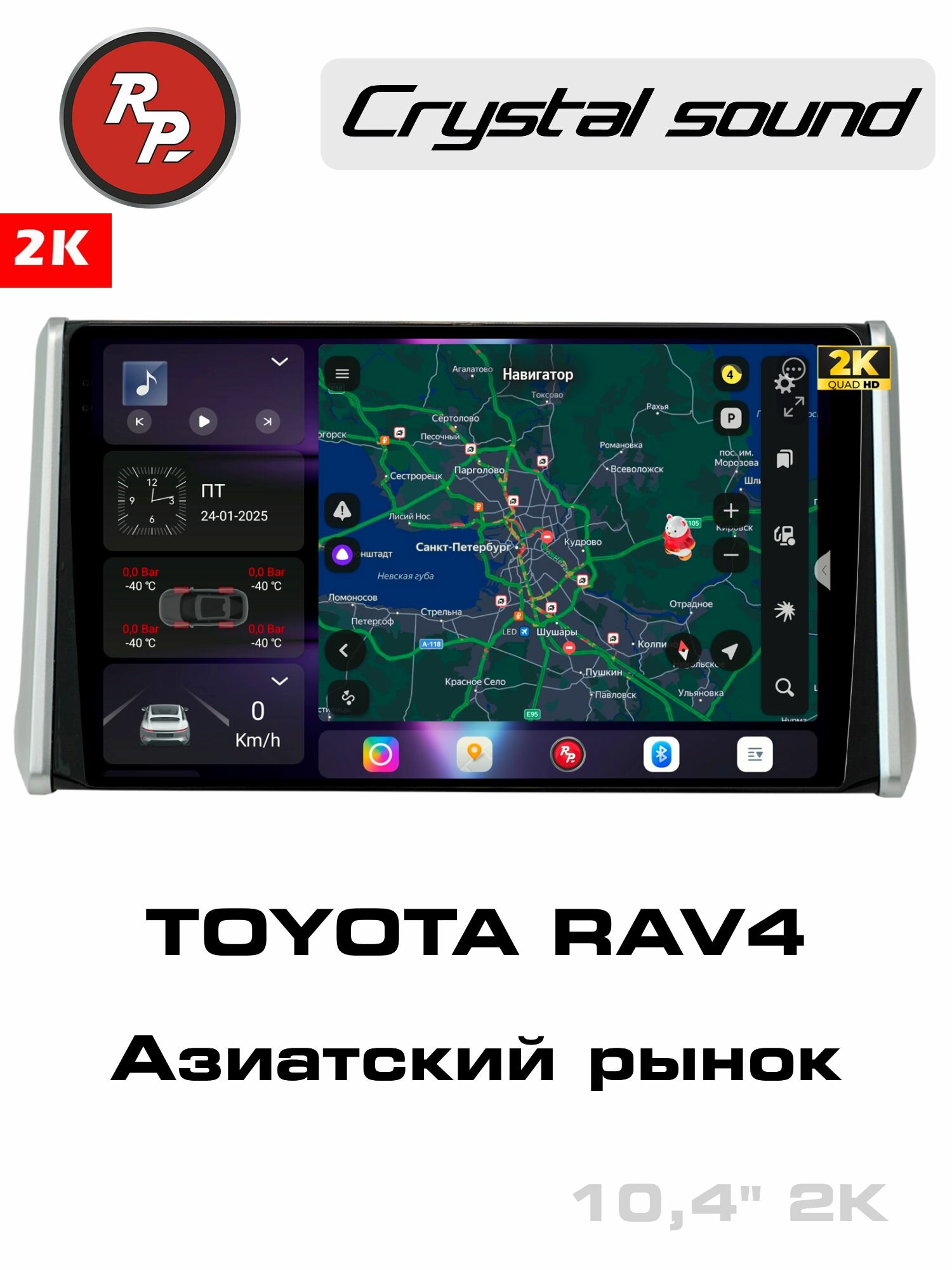 Автомагнитола RedPower 85517 для Toyota RAV4 5-поколение XA50 (03.2018-2023) для китайского рынка 8/256