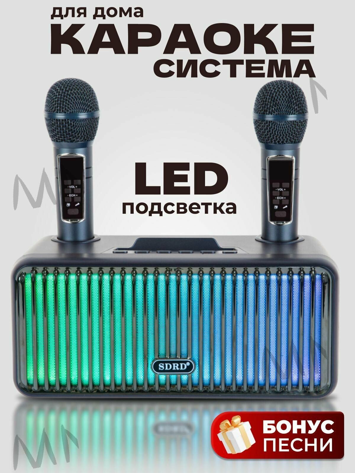 Караоке-система