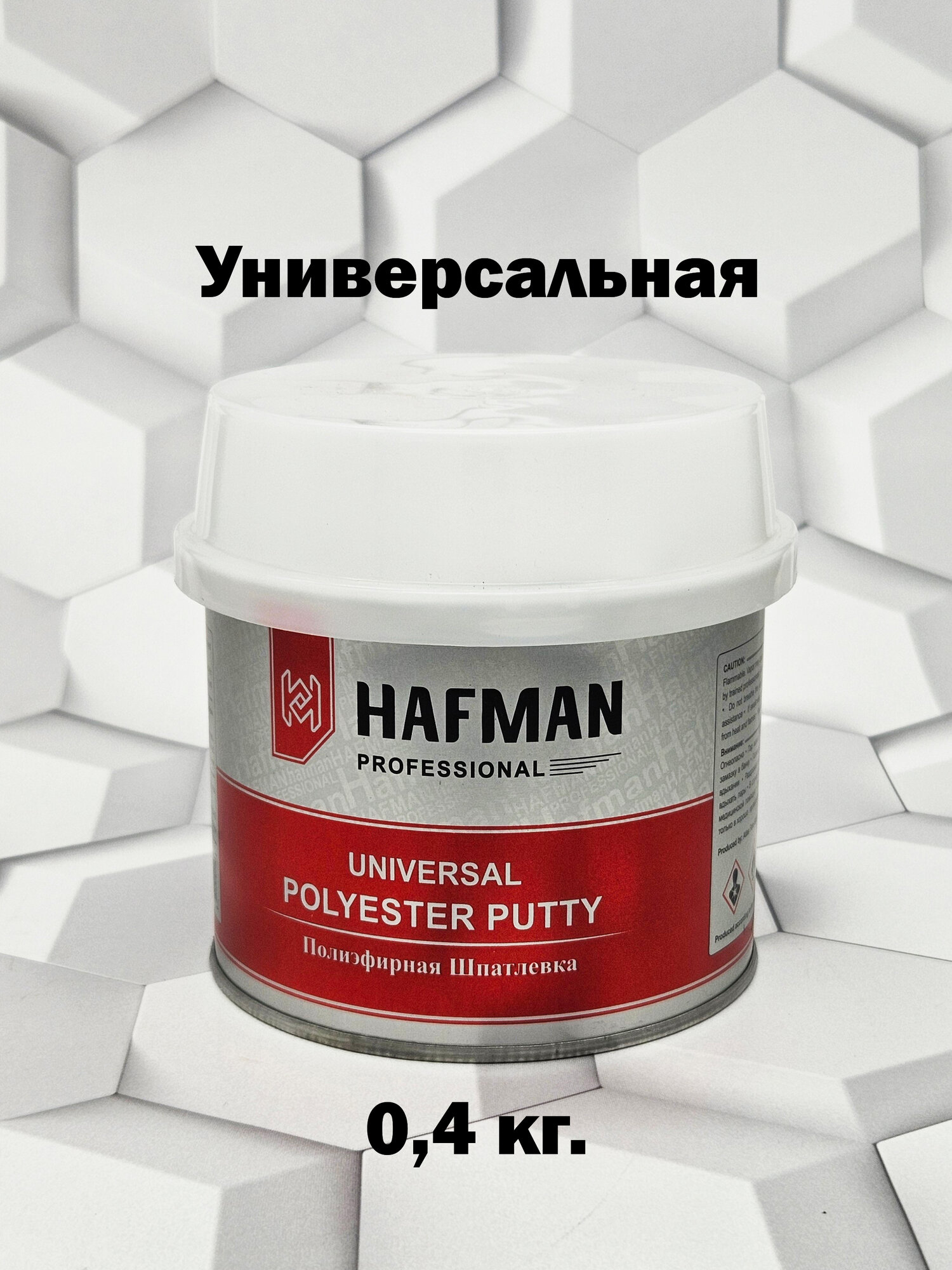 Шпатлевка Hafman универсальная Soft 0,4кг.
