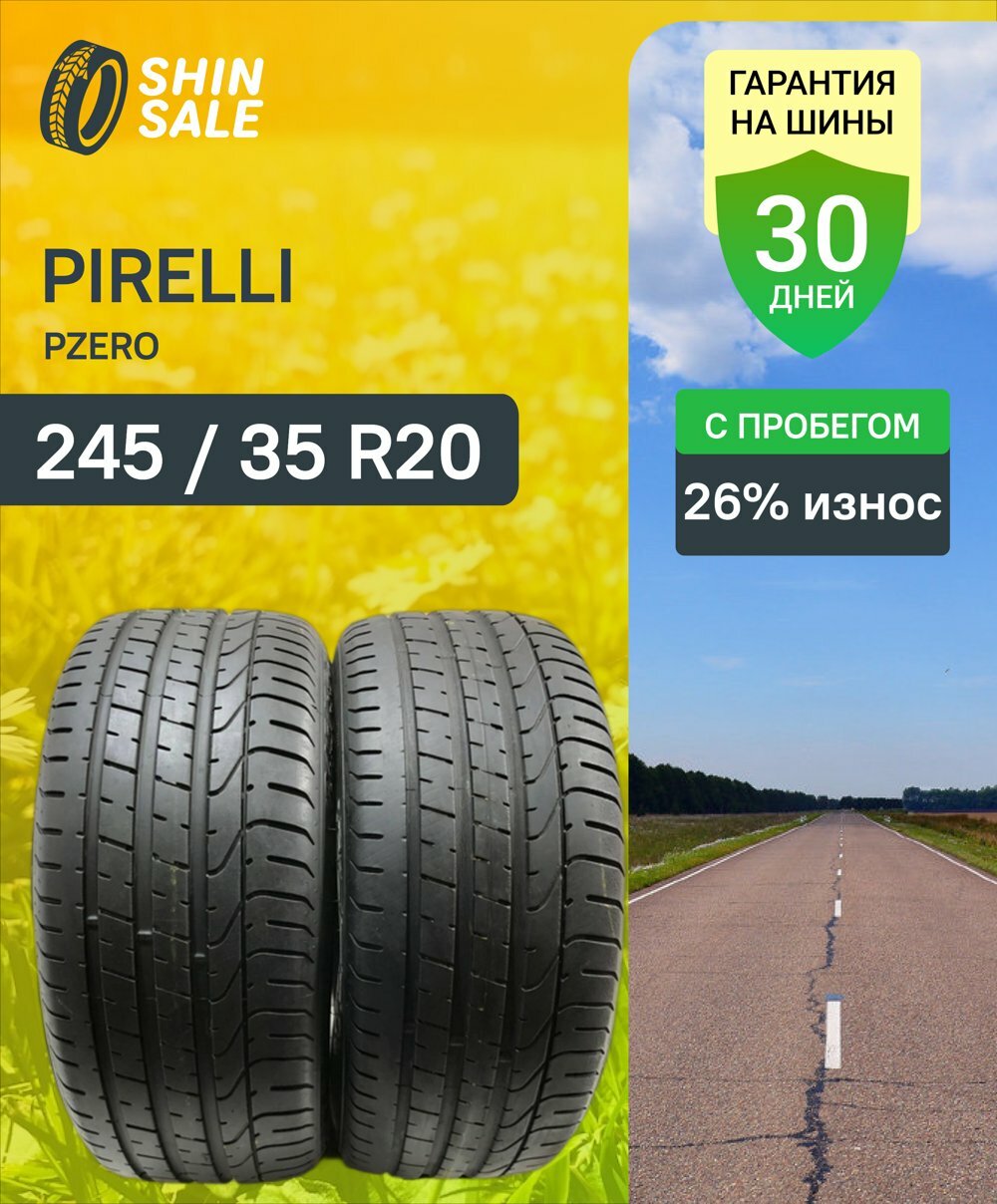 Летние БУ шины Pirelli Pzero 245/35 R20 21.0% износ T0154365