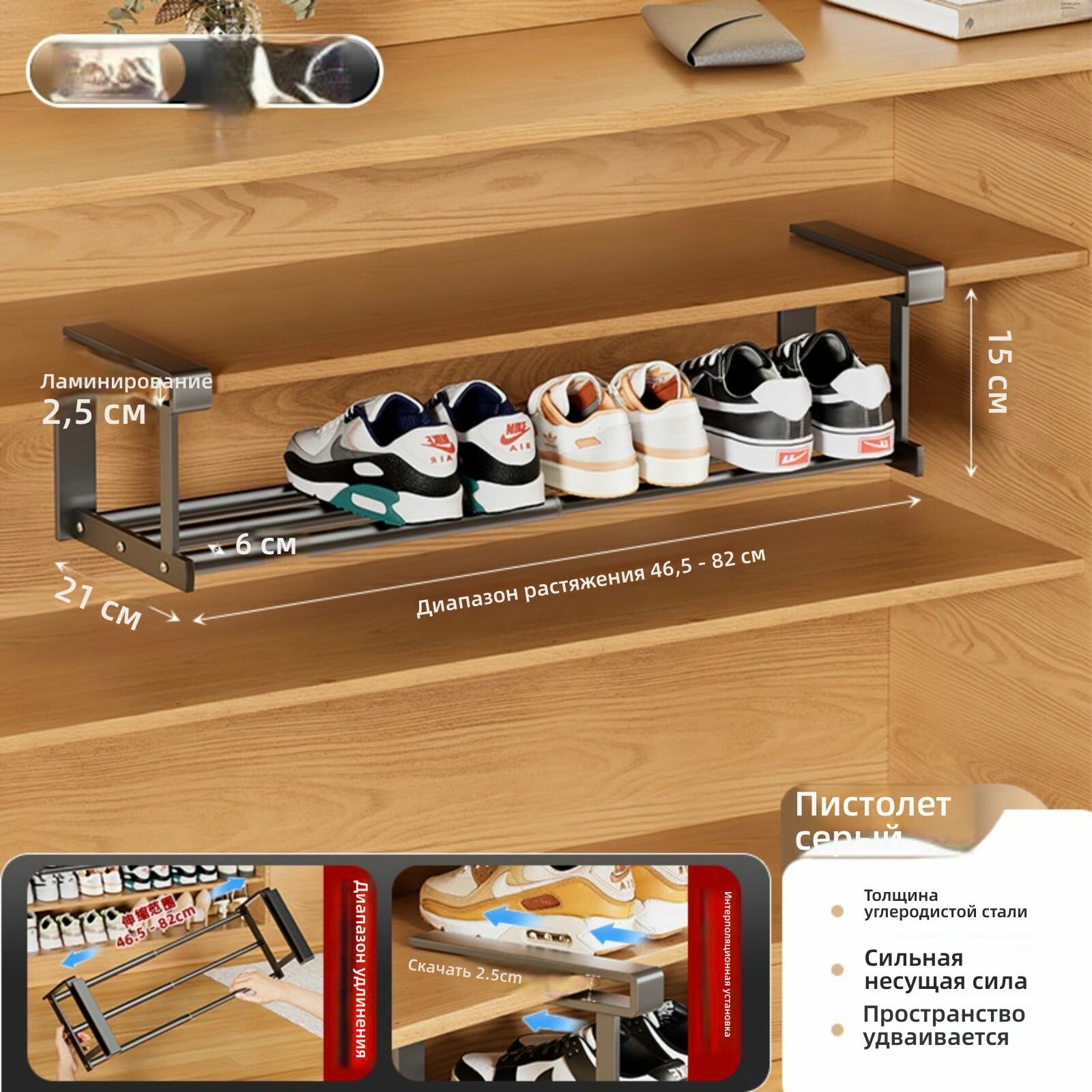 Выдвижная полка , Регулируемая длина , Для обуви, гардероба и шкафов