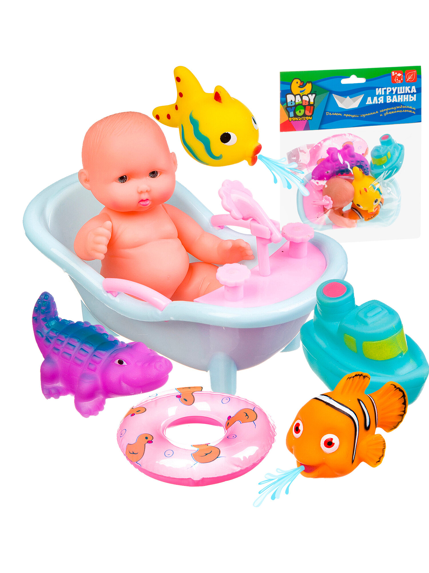 Набор игрушек для купания с пупсом, корабликом и брызгалками, 7 предметов, Baby You Bondibon