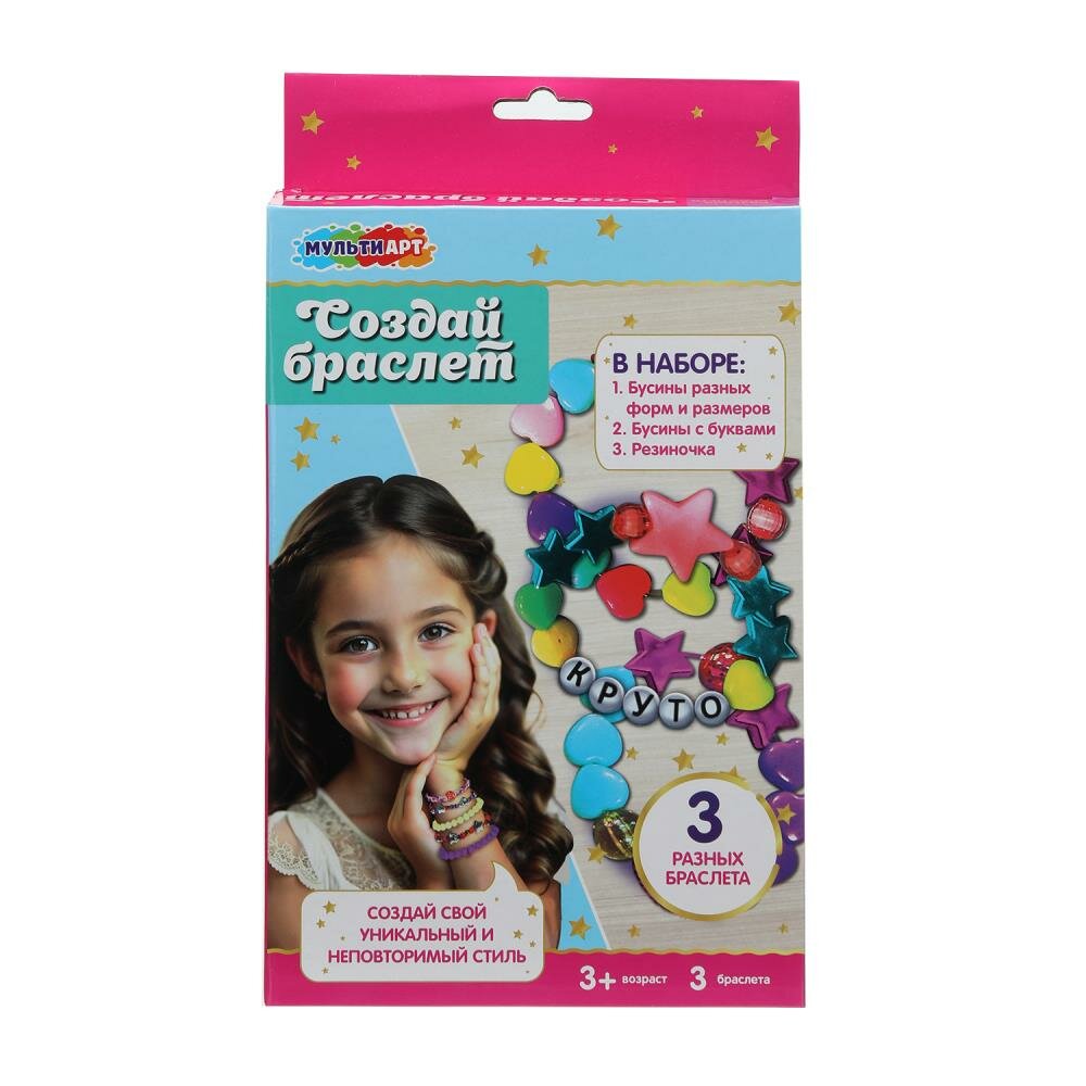 Набор для создания браслетов с русскими буквами, детский MultiArt BRAC-123205