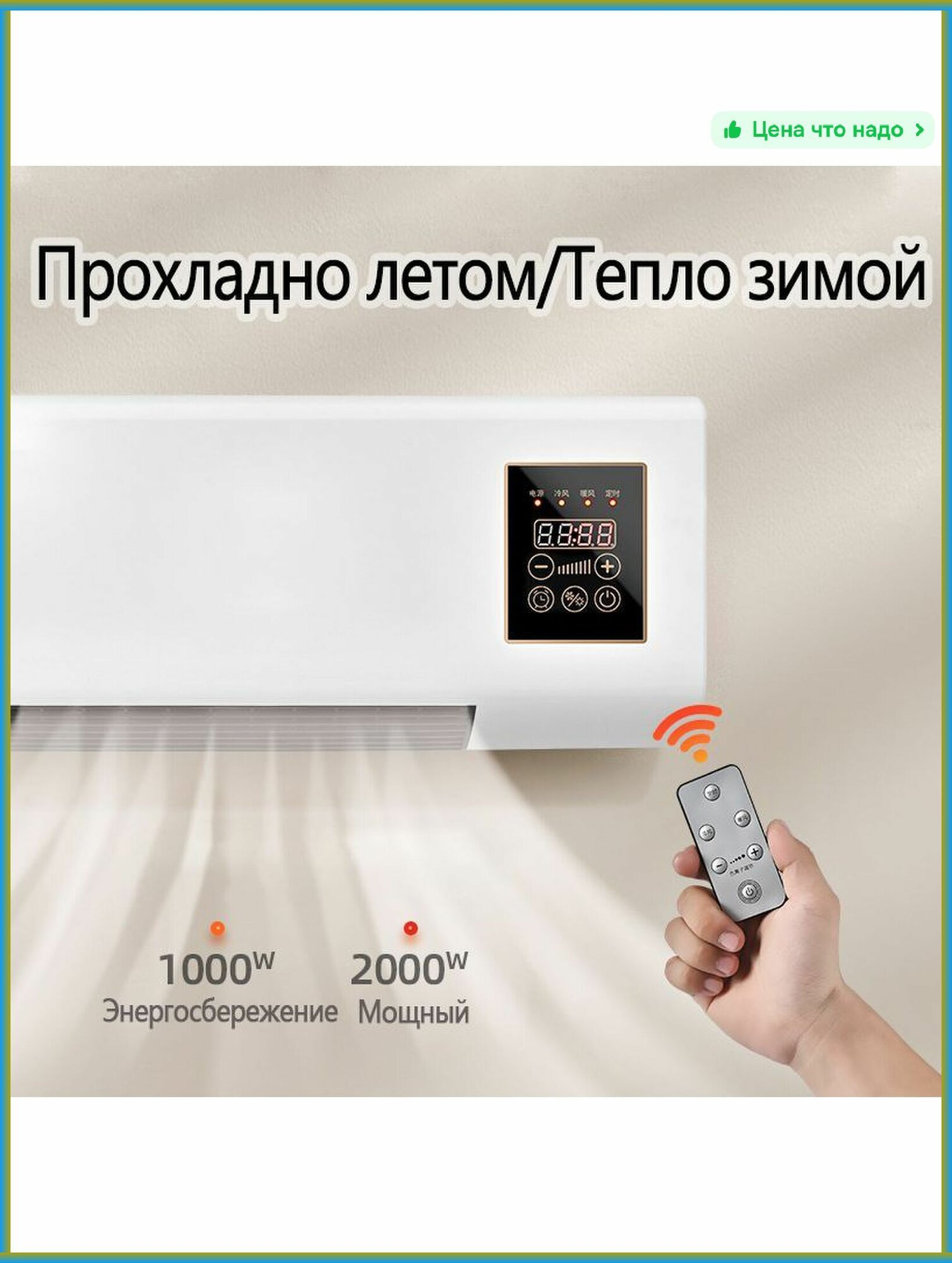 Сплит-система: комфорт и свежесть в вашем доме