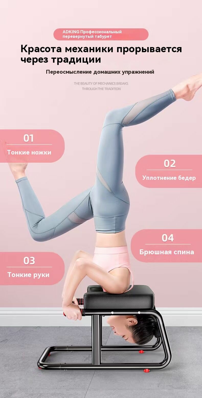 Хедстендер для йоги