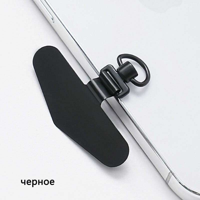 Climbup Держатель шнурка для телефона универсальный с поворотом на 360 градусов, металл нержавеющая сталь, черное