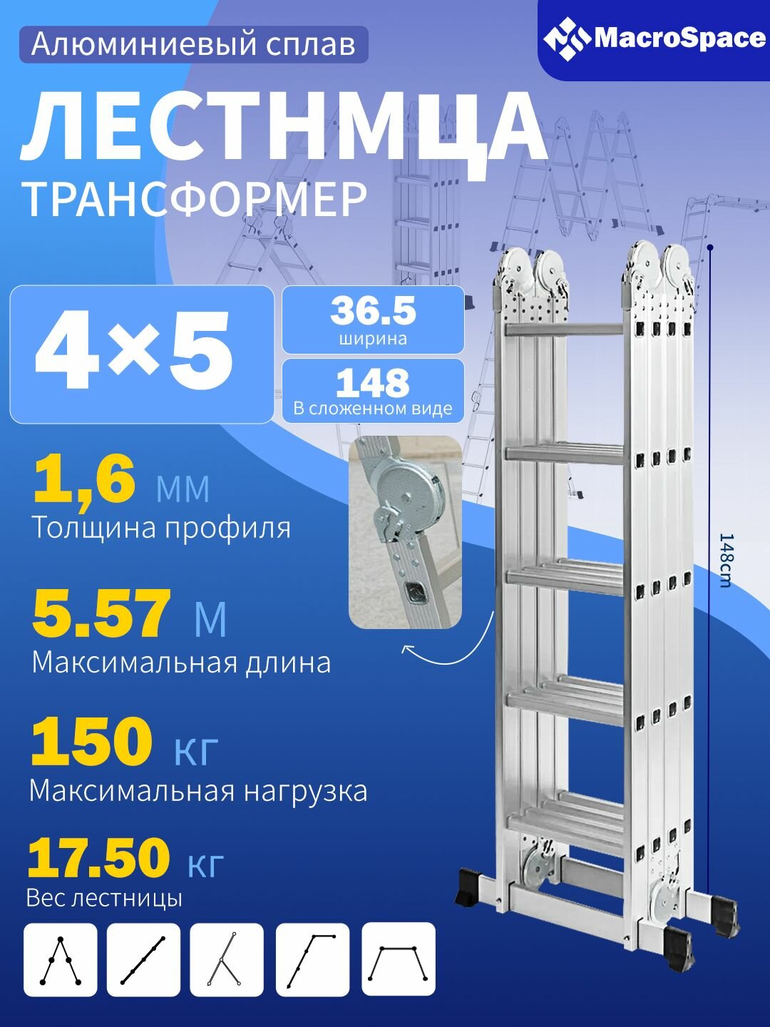 Алюминиевая лестницатрансформер премиум 680 см, утолщенная стенка 1.5 мм,