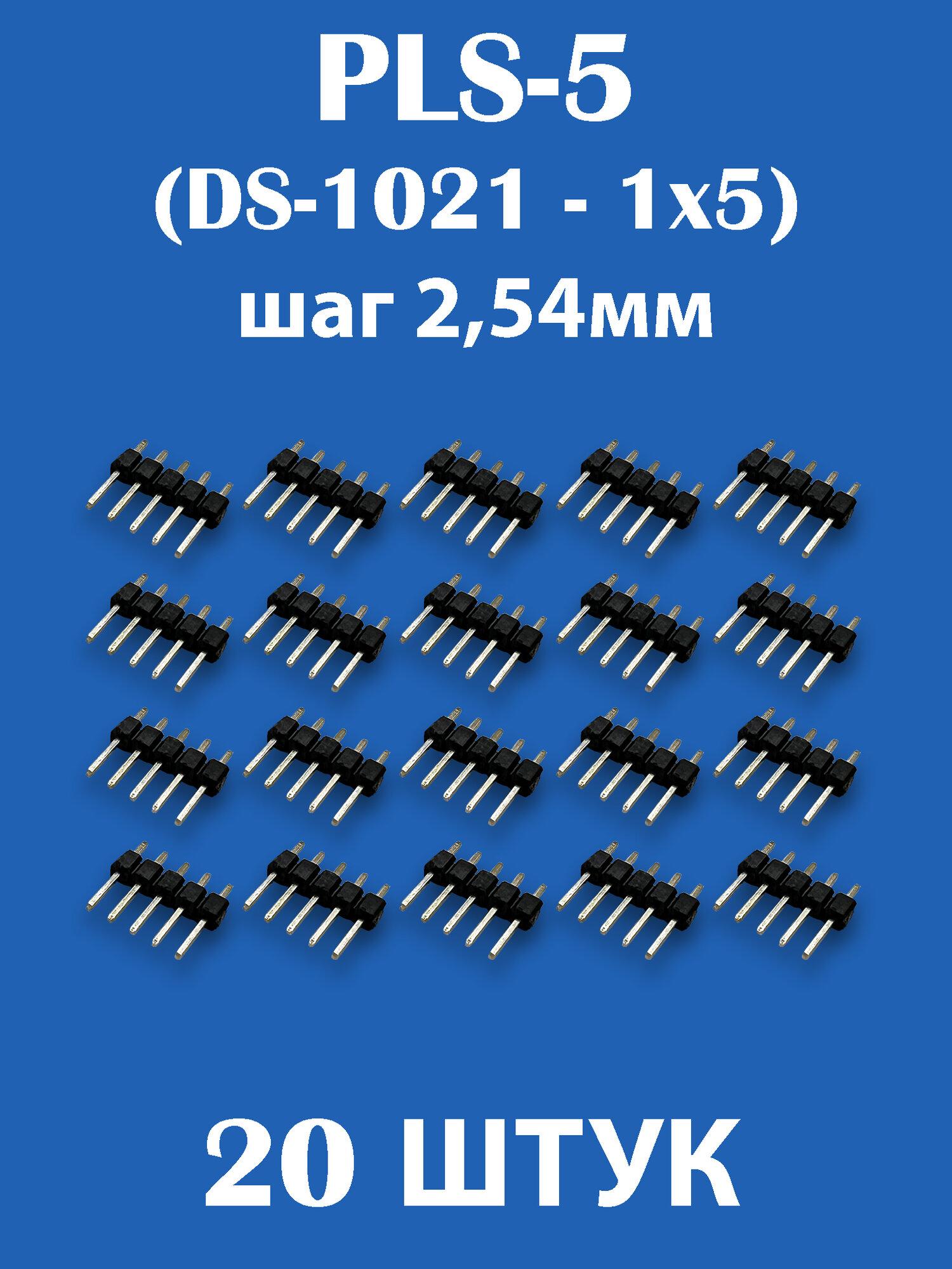 Штыревая однорядная вилка для разъемов на плату PLS-5 pin папа 2.54 мм, 20 шт для Arduino (Ардуино)
