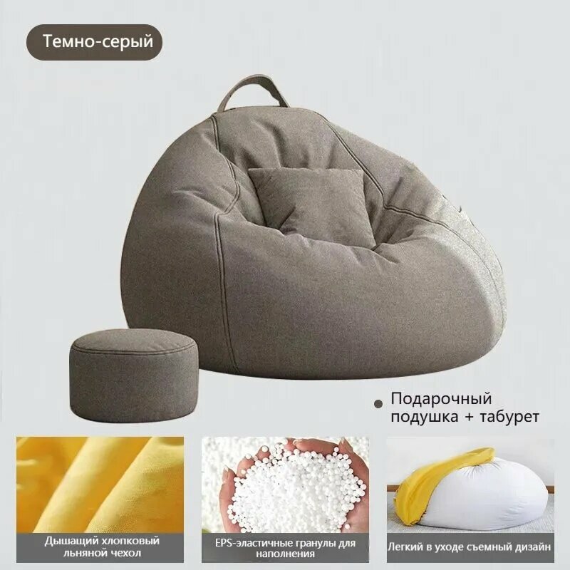 Кресло-мешок Диван, Лён, Хлопок, Размер XL, серый