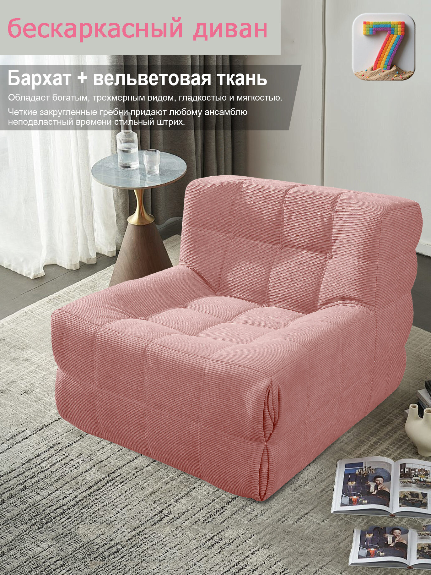 Кушетка складная вельветовая, мягкая и износостойкая для детей и взрослых, безопасная круглая конструкция, легкий уход и защита от царапин идеальна для гостиной, детской или общежития