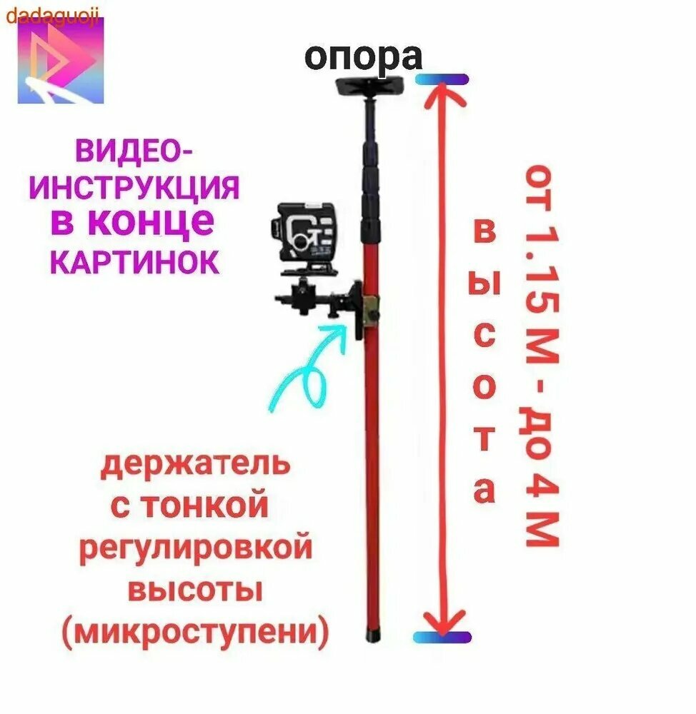 Распорная телескопическая штанга для лазерного уровня 1.2-4 метра