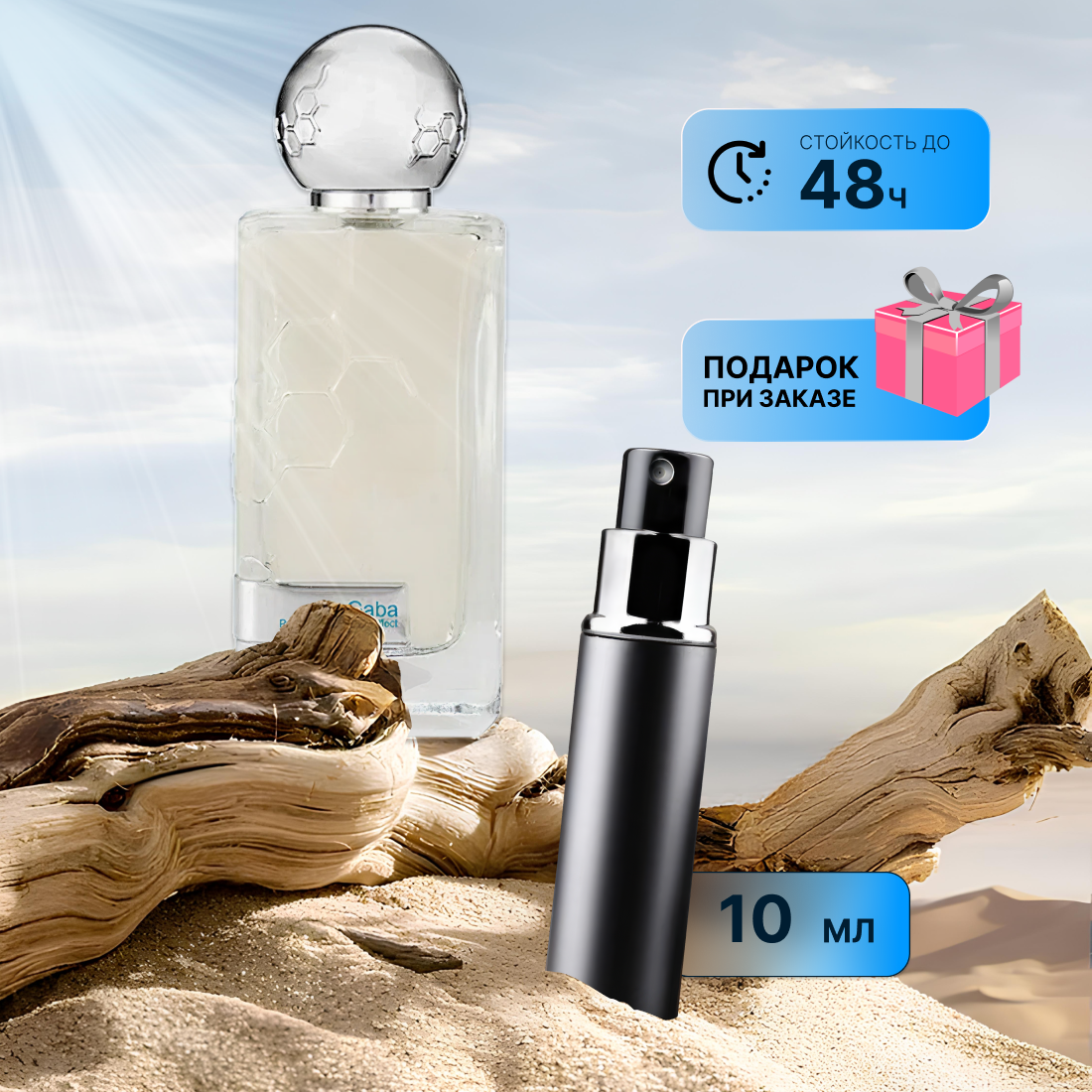 Парфюмерная вода Selection market по мотивам Hormone Paris Gaba миниатюра 10 мл