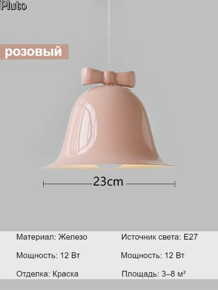 Люстра-колокол
