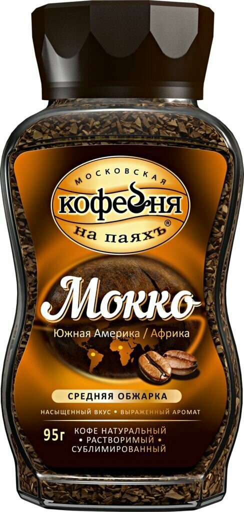 Кофе растворимый московская кофейня на паяхъ Мокко сублимированный ст/б, 95г x 3 упаковки