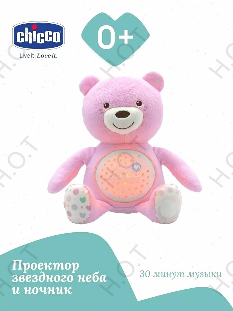 Игрушка мягкая, ночник детский "Мишка" проектор музыкальный