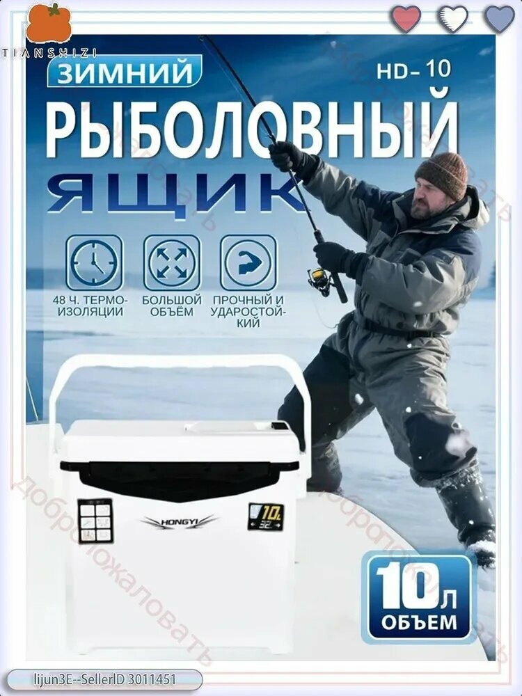 KNOW EASY-Ящик рыболовный для зимней рыбалки 10L