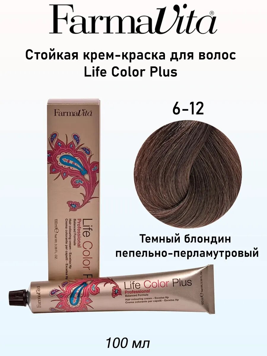 Крем-краска 6.12 Темн. блондин пепельно-перламутровый 100 мл