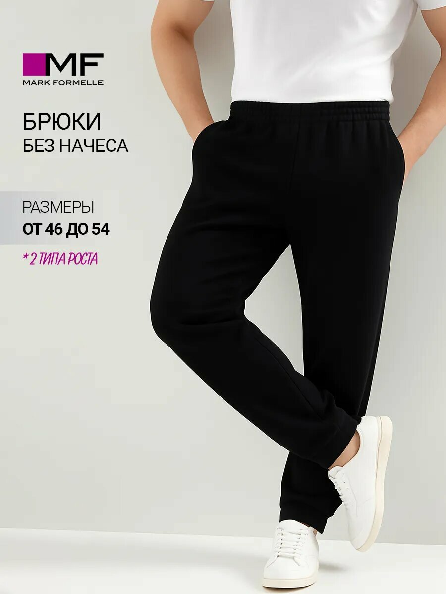 Брюки спортивные для мужчин